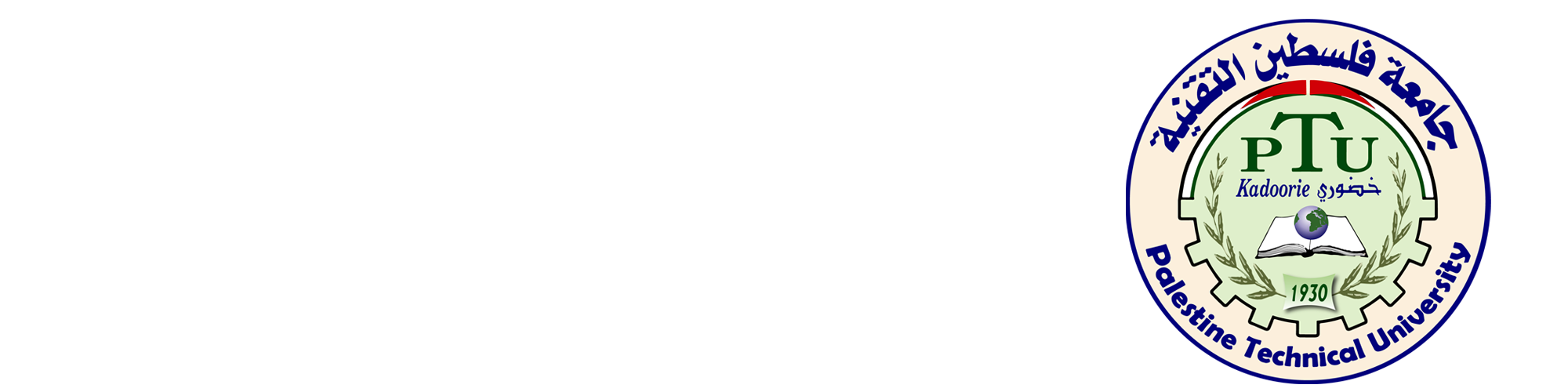 نظام الشكاوى والمقترحات | جامعة فلسطين التقنية – خضوري